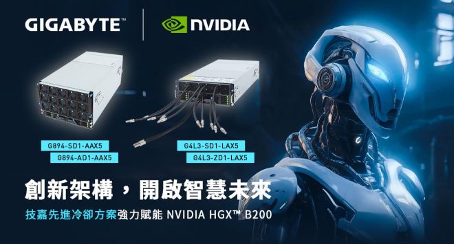 支援 NVIDIA HGX B200 平台，技鋼科技為次世代 AI 工作負載打造全新 GIGABYTE AI 伺服器-技鋼科技股份有限公司